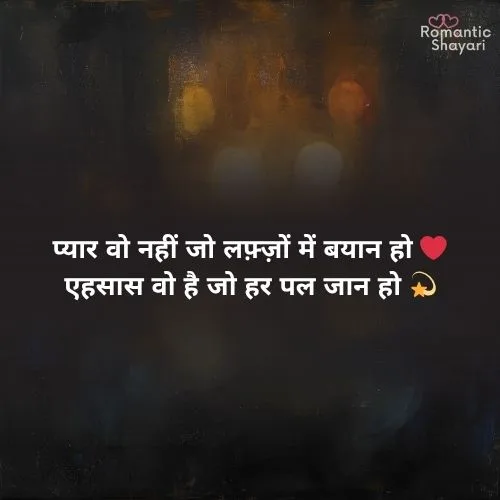 {New} Stylish 💕 😘 Shayari प्यार Hindi Dosti - Shayari
