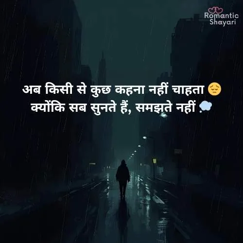 sad shayari😭 life 2 line - Shayari